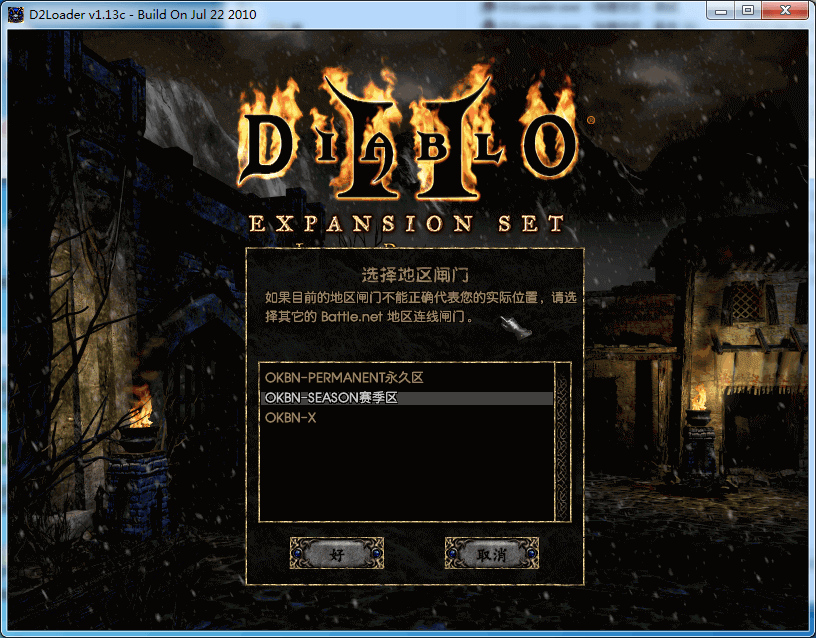 OKBN战网闸门分区说明 – OKBN